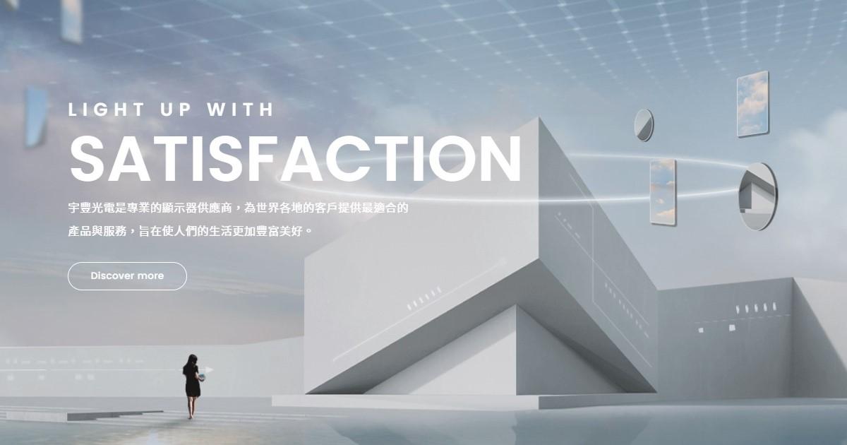 Products-Advanced Display Lab Inc.